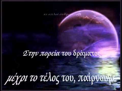 Η φωνή της δικής μου καρδιάς - YouTube