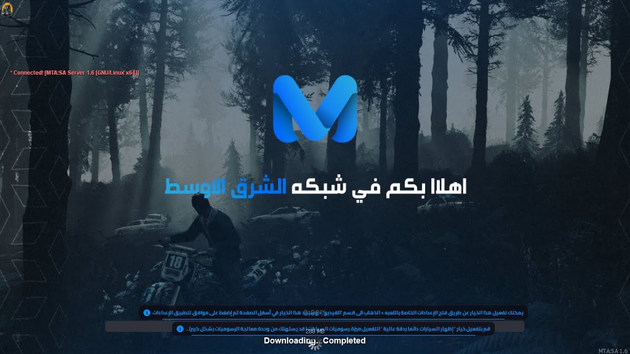 سيرفر [Middle East Network] للمبتدئين.....[mta.sa] - YouTube