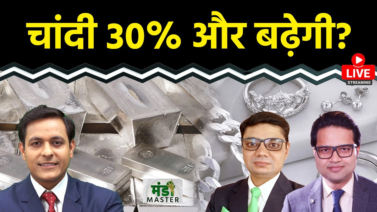 Commodity LIVE : Silver पर Bank Of America की बड़ी भविष्यवाणी, Copper ...