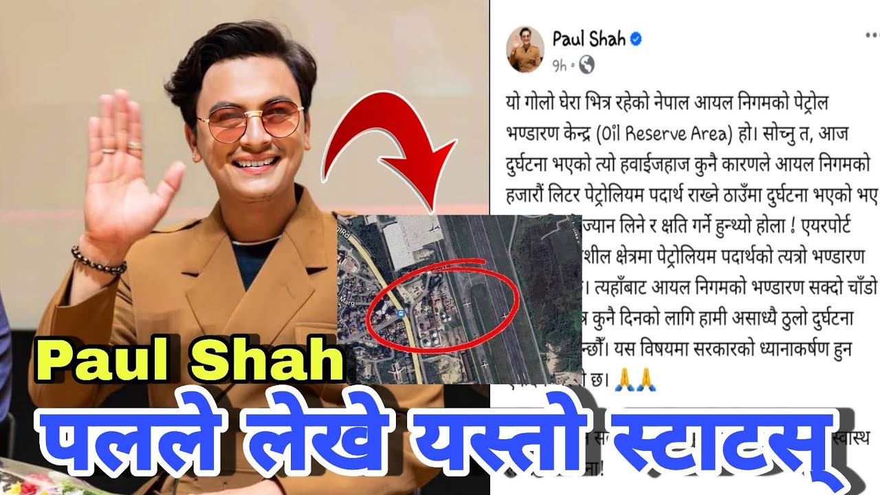 पलले लेखे यस्तो स्टाटस् | Paul Shah | Paul Shah New Video | Paul Shah ...