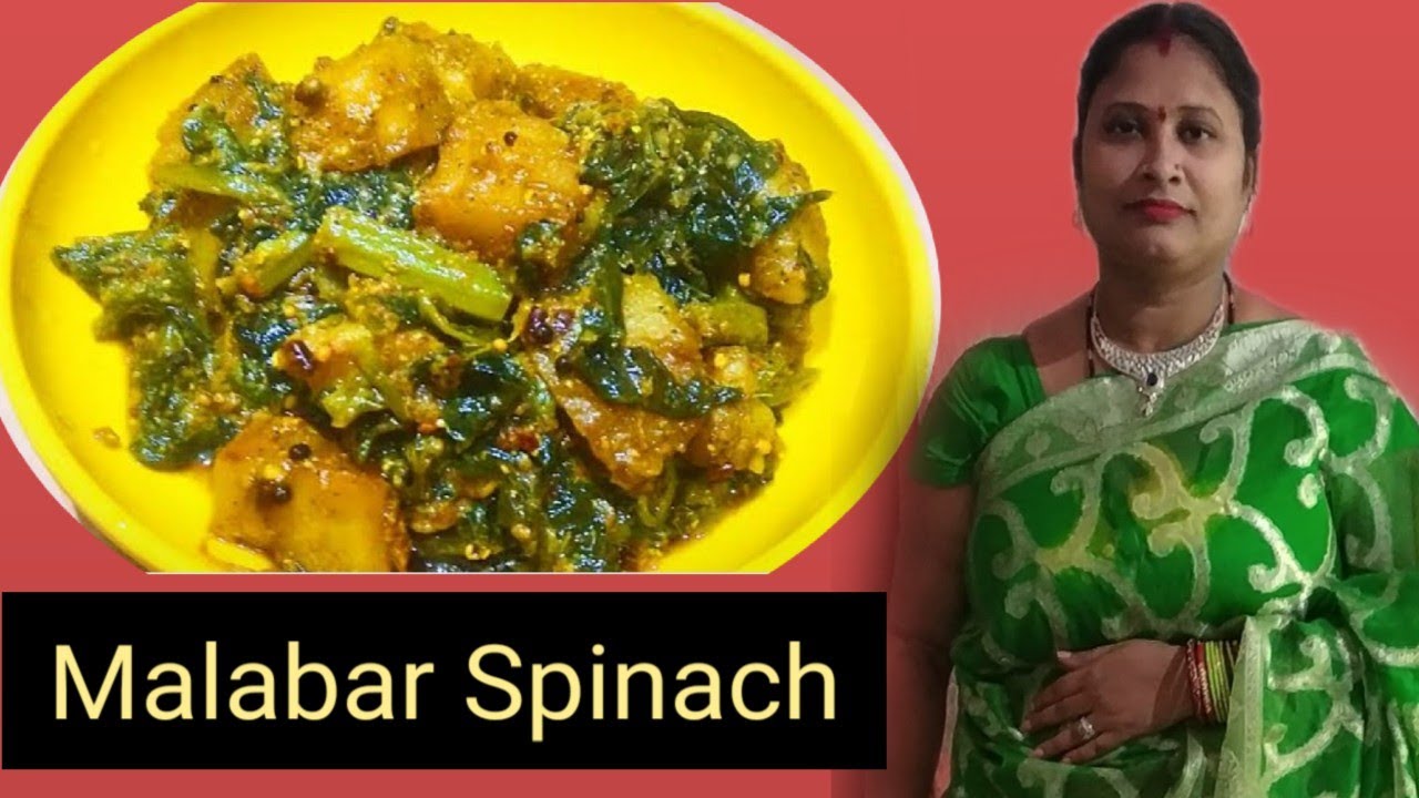 ପୋଇ ଶାଗ ତରକାରୀ / poi saag recipe / Malabar Spinach Health Recipe - YouTube