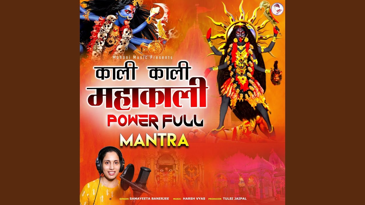Kali Kali Mahakali Powerfull Mantra - YouTube