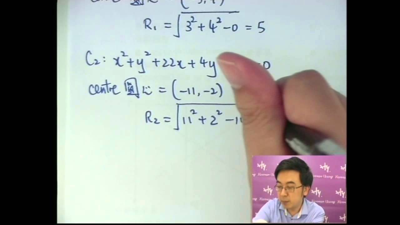 Herman Yeung - DSE 數學 C 天書 - 第4堂 01 (common tangent 公切線) - YouTube