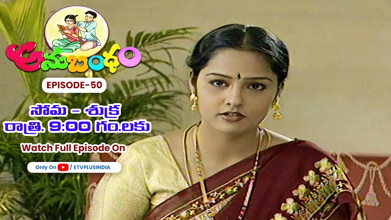 ANUBANDHAM | 19th November 2024 | Full Episode 50 | ETV Plus - YouTube