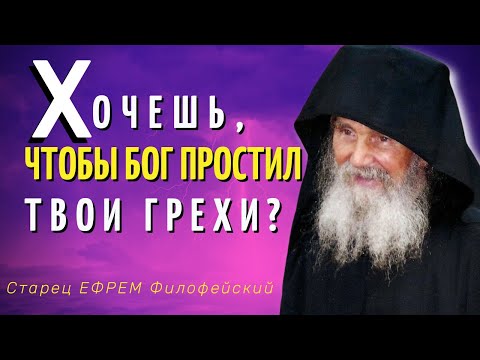Хочешь, чтобы Бог простил и не вспоминал твои грехи?