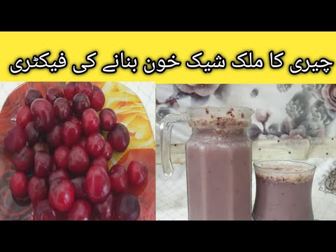 Cherry Shake Recipe By SNR COOKING| Easy Milkshake Recipe # ...