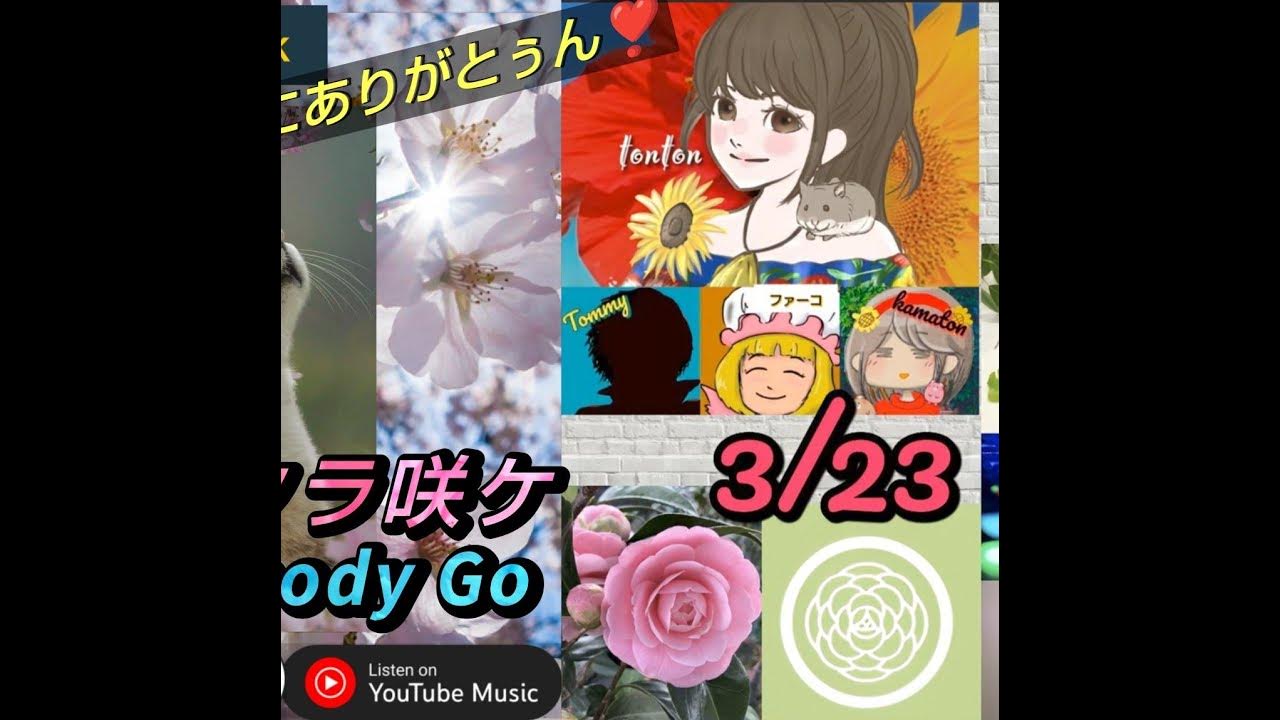 #1137㊗️嵐＆Kis-My-Ft2のあの名曲 ️ 世界気象デー＆ホットサンドで HAPPYに from Radiotalk - YouTube