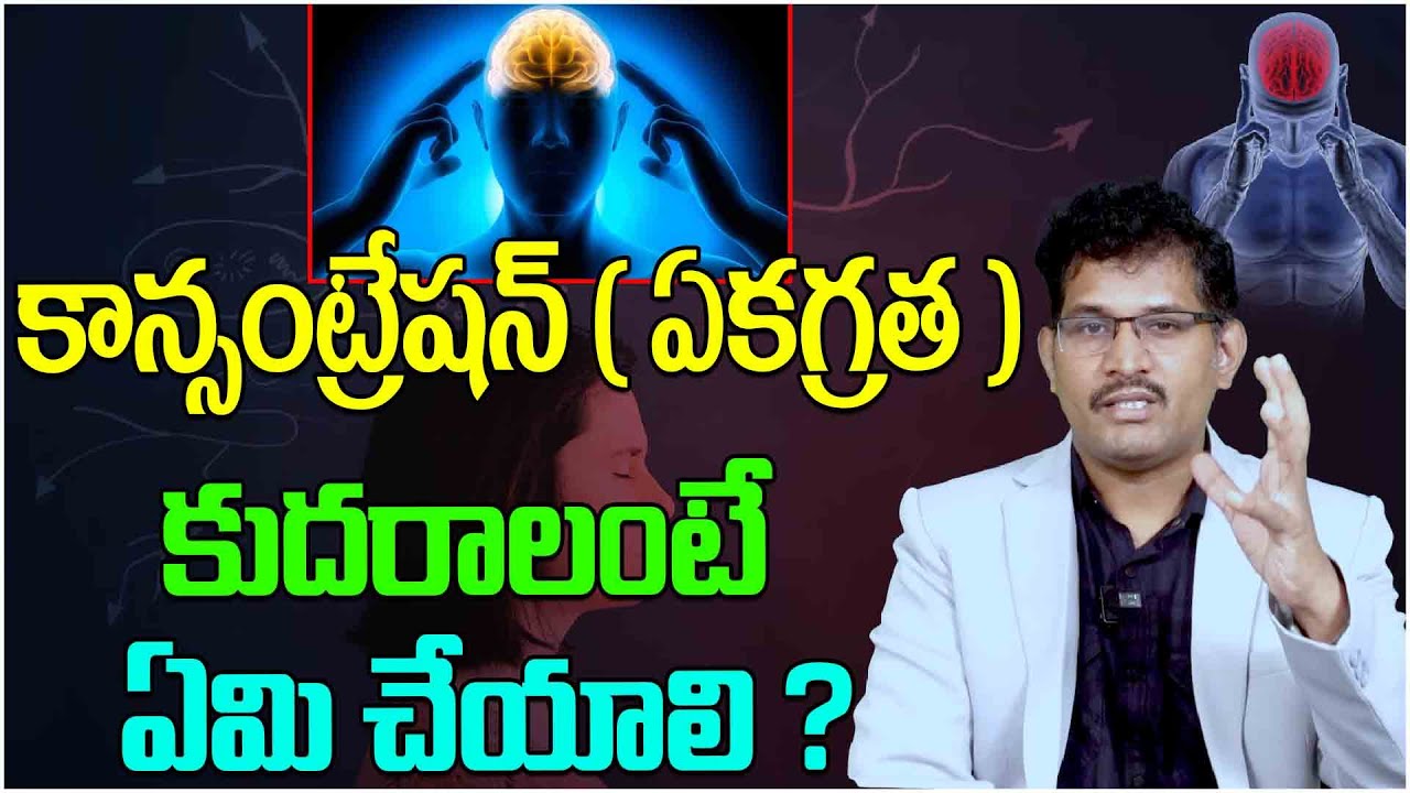 Tips To Improve Your Concentration | Motivational Videos | Harish Babu ...