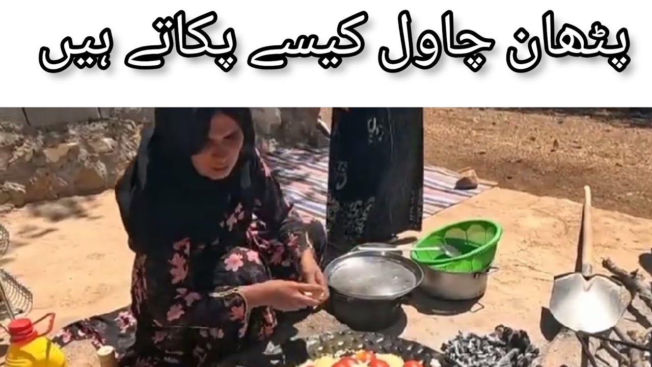 how to cook pathan rice - YouTube