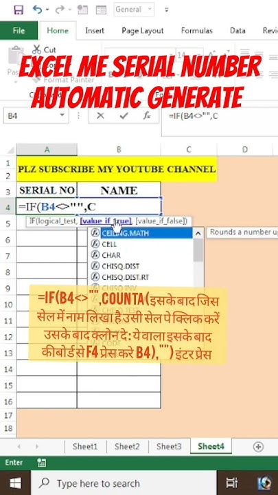 Excel me Serial number Automatic Generate kaise kare/New Video Excel #shortvideo #shorts #excel ...
