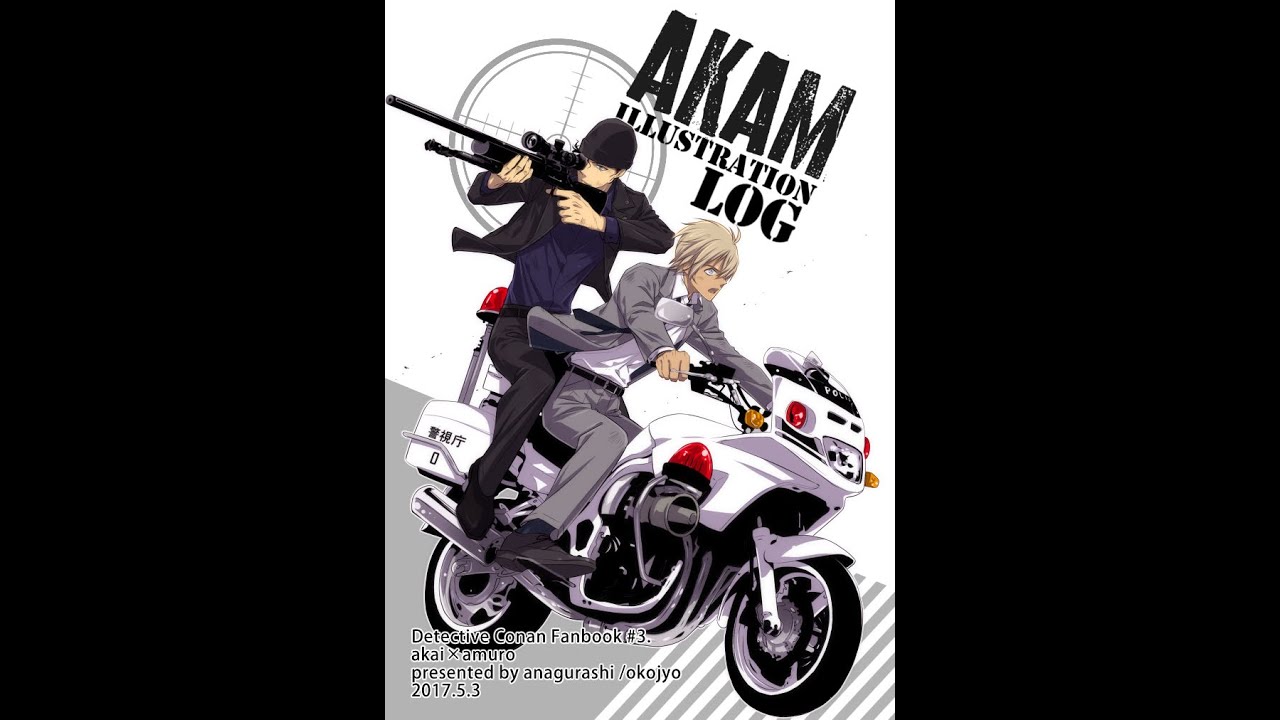 Detective Conan manga parody:AMuro Tooru and Akai Shuuichi always fight ...