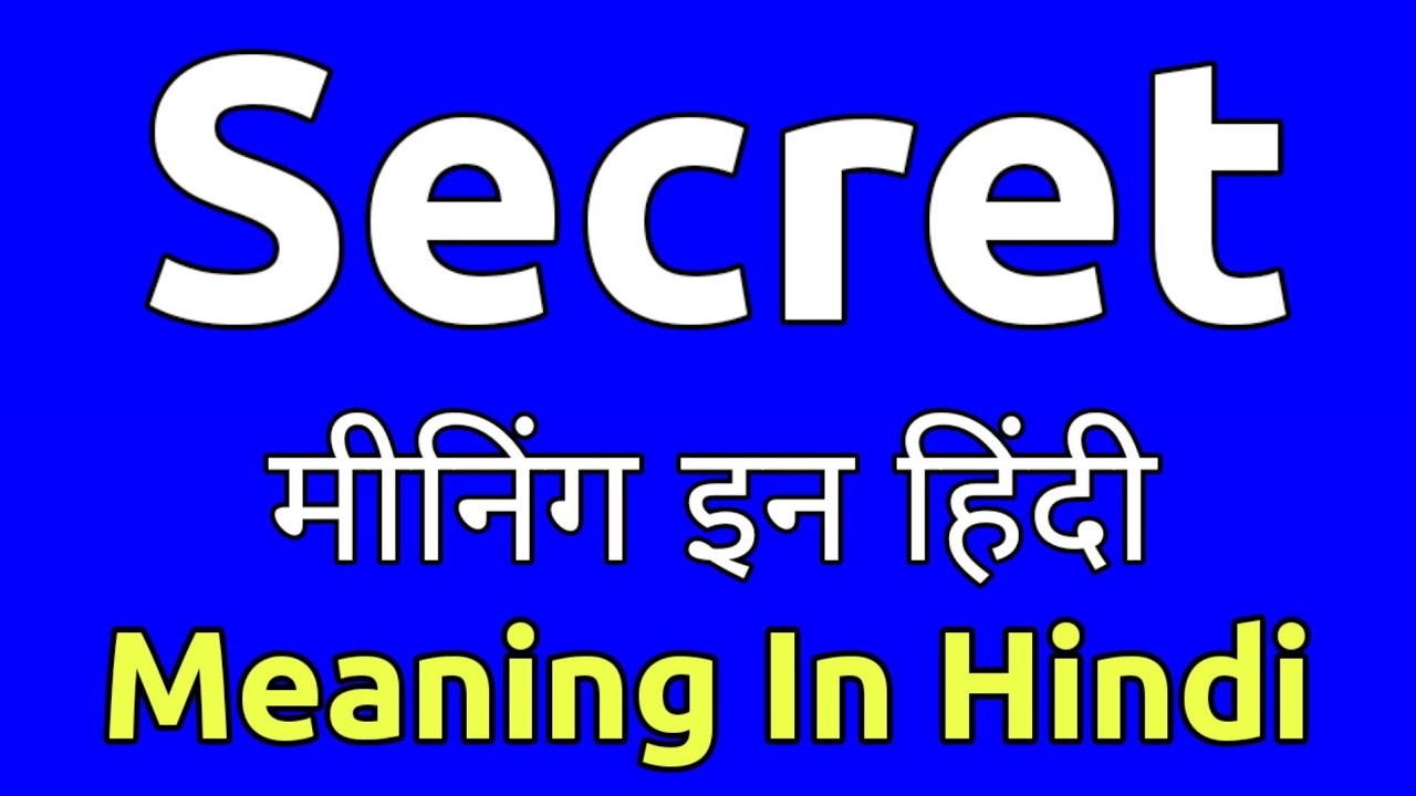 Secret Meaning In Hindi Secret Ka Matlab Kya Hota Hai Secret Ka secret-meaning-in-hindi-secret-ka-matlab-kya-hota-hai-secret-ka