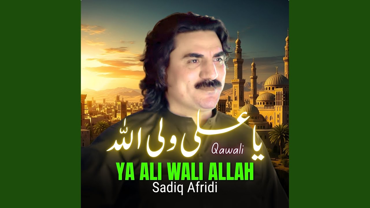 Ya Ali Wali Allah Qawali - YouTube