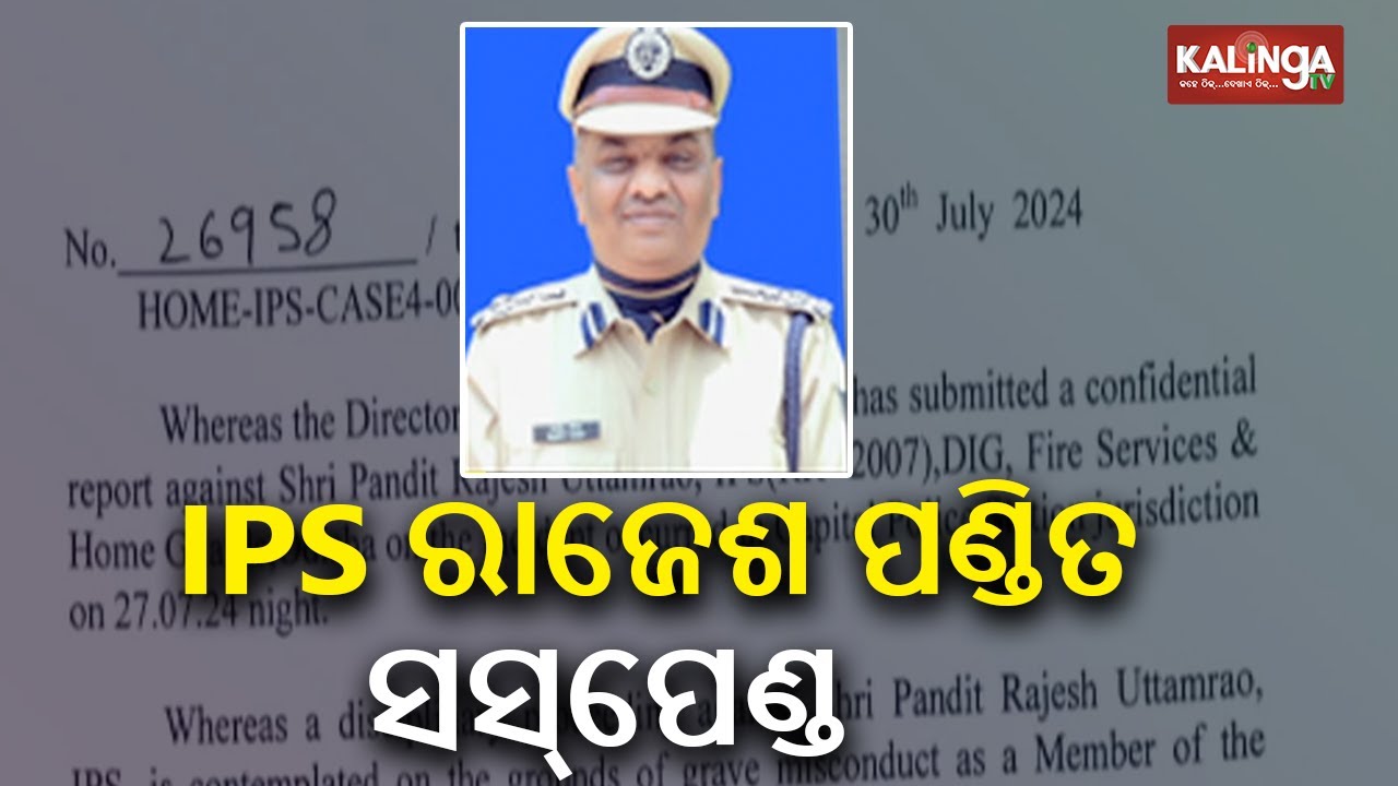 IPS Rajesh Pandit suspended for misbehaving with lady inspector ...