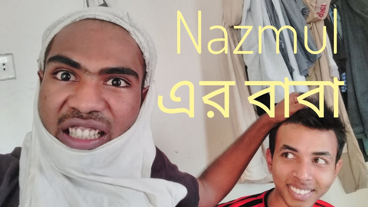 When "Nazmul's father" payed us a visit - YouTube