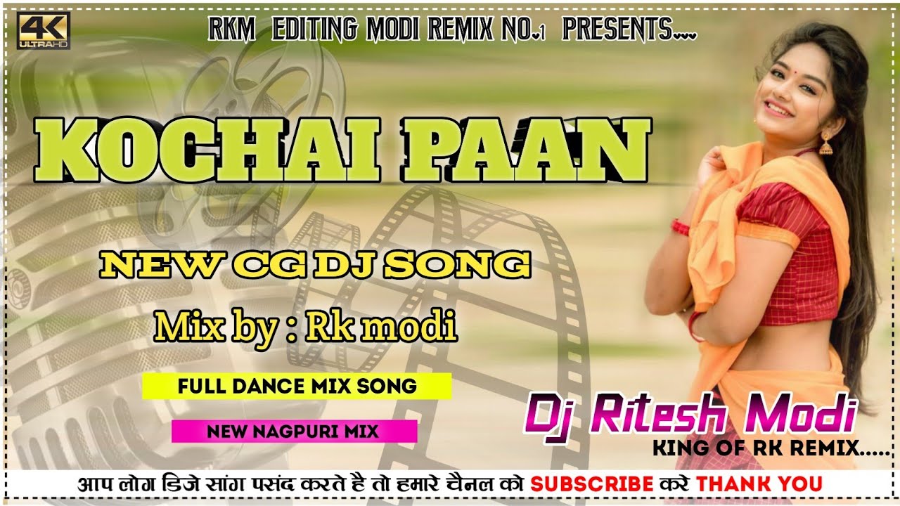 Kochal Paan || CG Songs || Vishvahar Omesh || Anand Manikpuri Remix By ...
