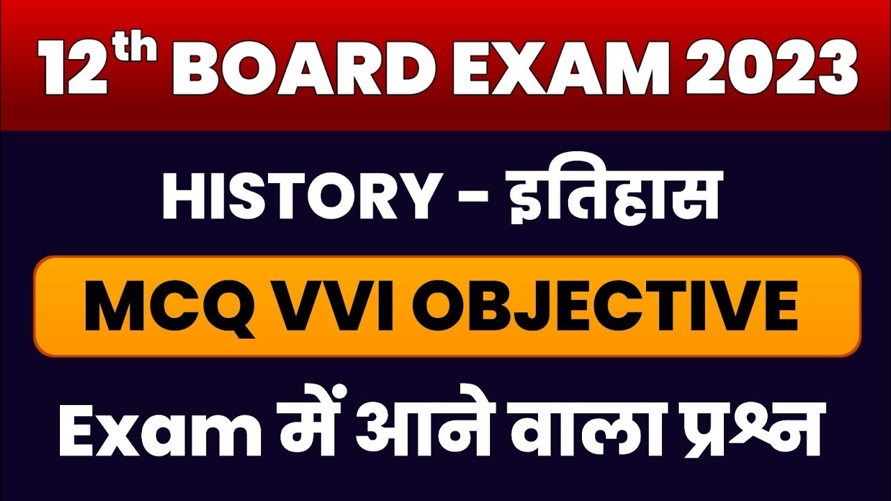 History objective question class 12th 2023 | class 12th history ...