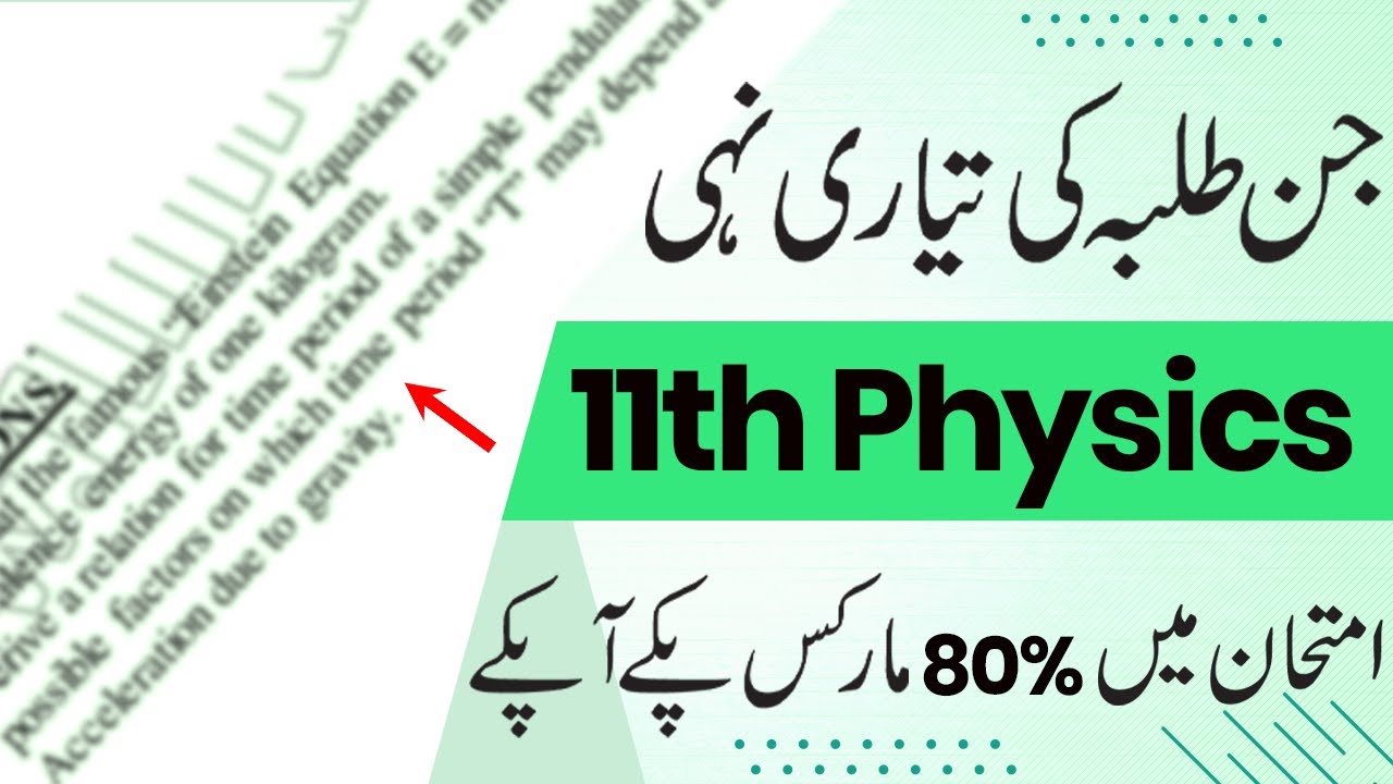 11th Class Physics Long Questions | 11th Class Physics Important Long ...