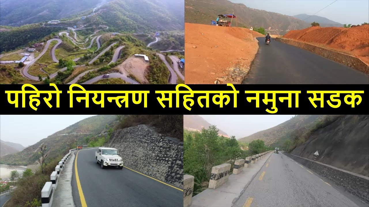🇳🇵🛣🚘 BP Highway Latest Update || Banepa Bardibash Highway Latest Update ...