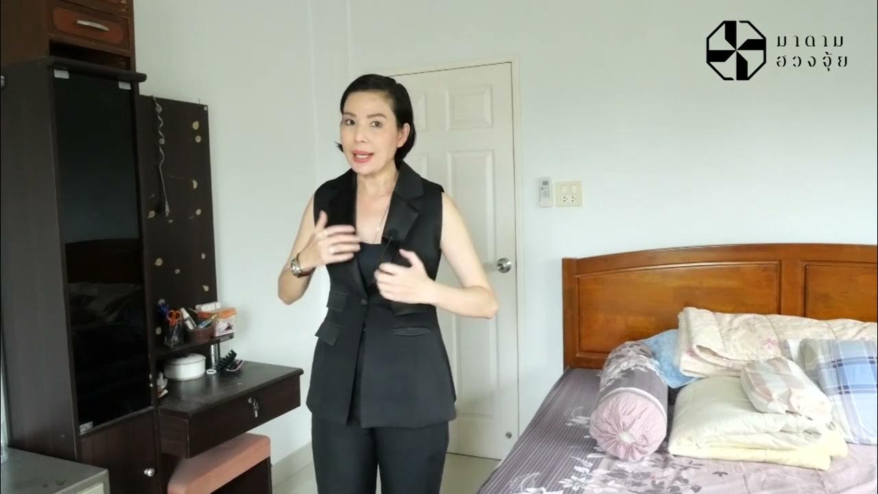 ฮวงจุ้ยต้องสงสัย ฮวงจุ้ยสุขภาพจุดนี้ผิดหรือถูก ? - YouTube