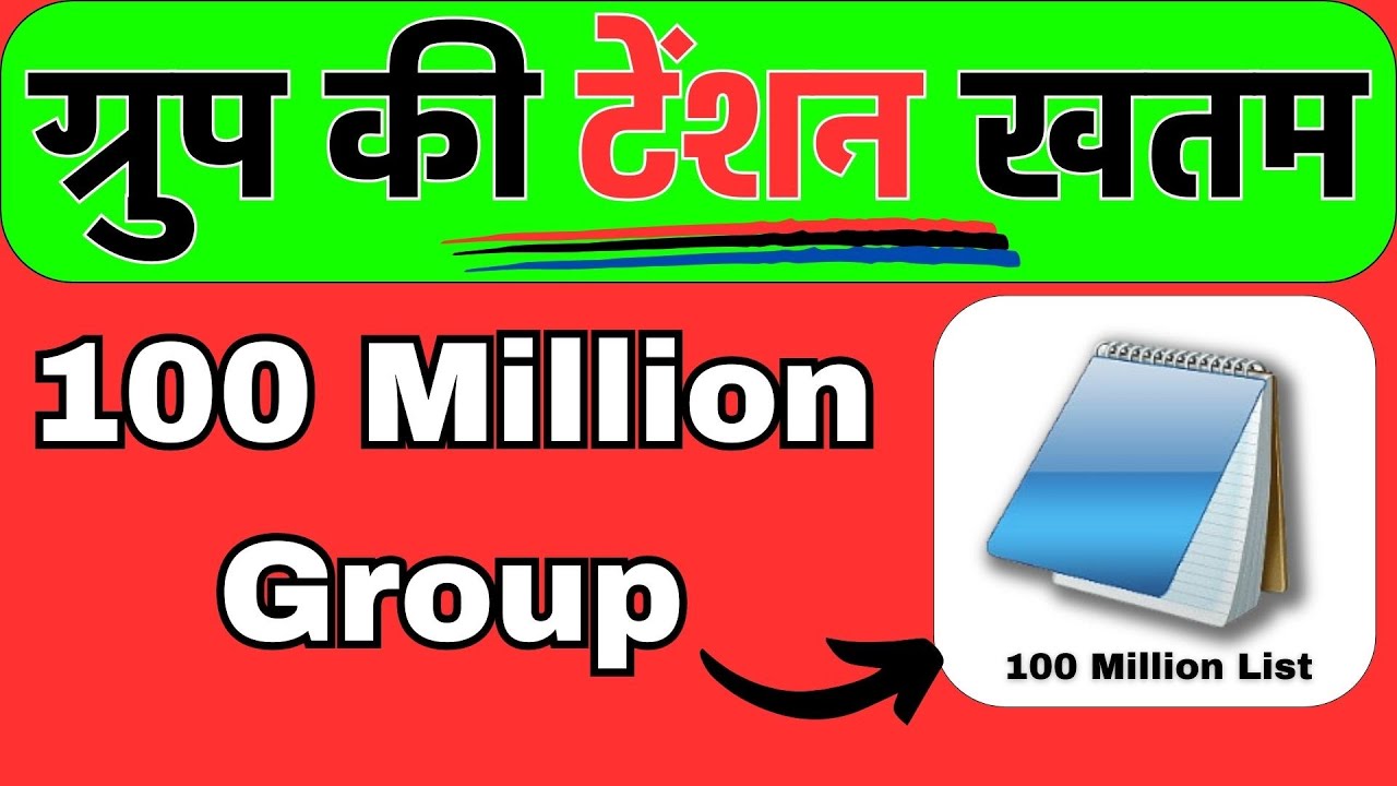 100 Million Group | ग्रुप की टेंशन खतम - YouTube