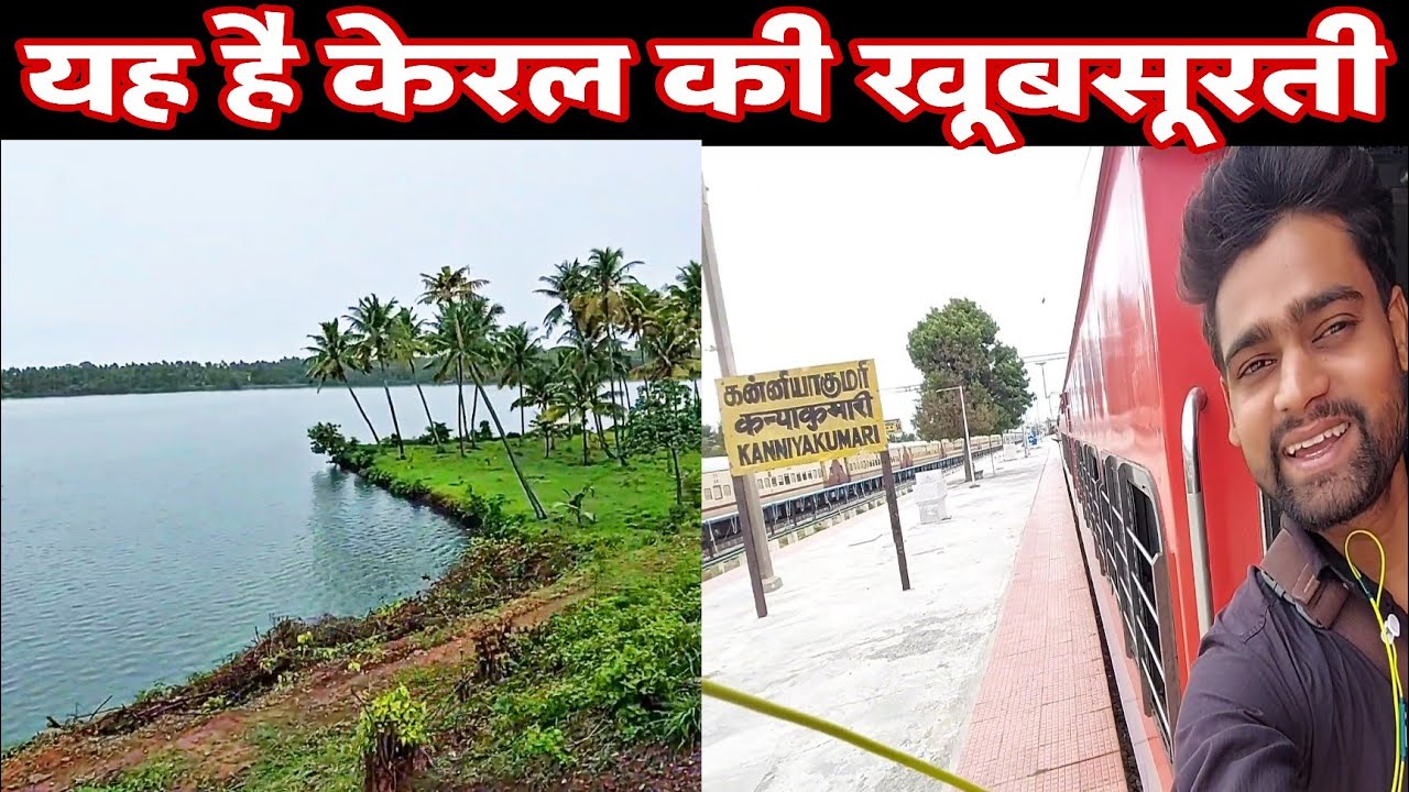 Island Express Train Journey || Kanyakumari To Bangalore || I Love ...