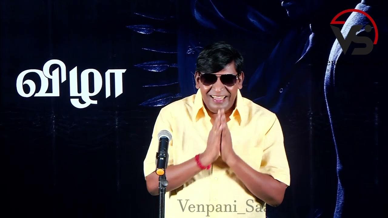 Maamannan Movie Audio Launch | Udhayanidhi Stalin | Vadivelu | Mari Selvaraj | A. R. Rahman ...