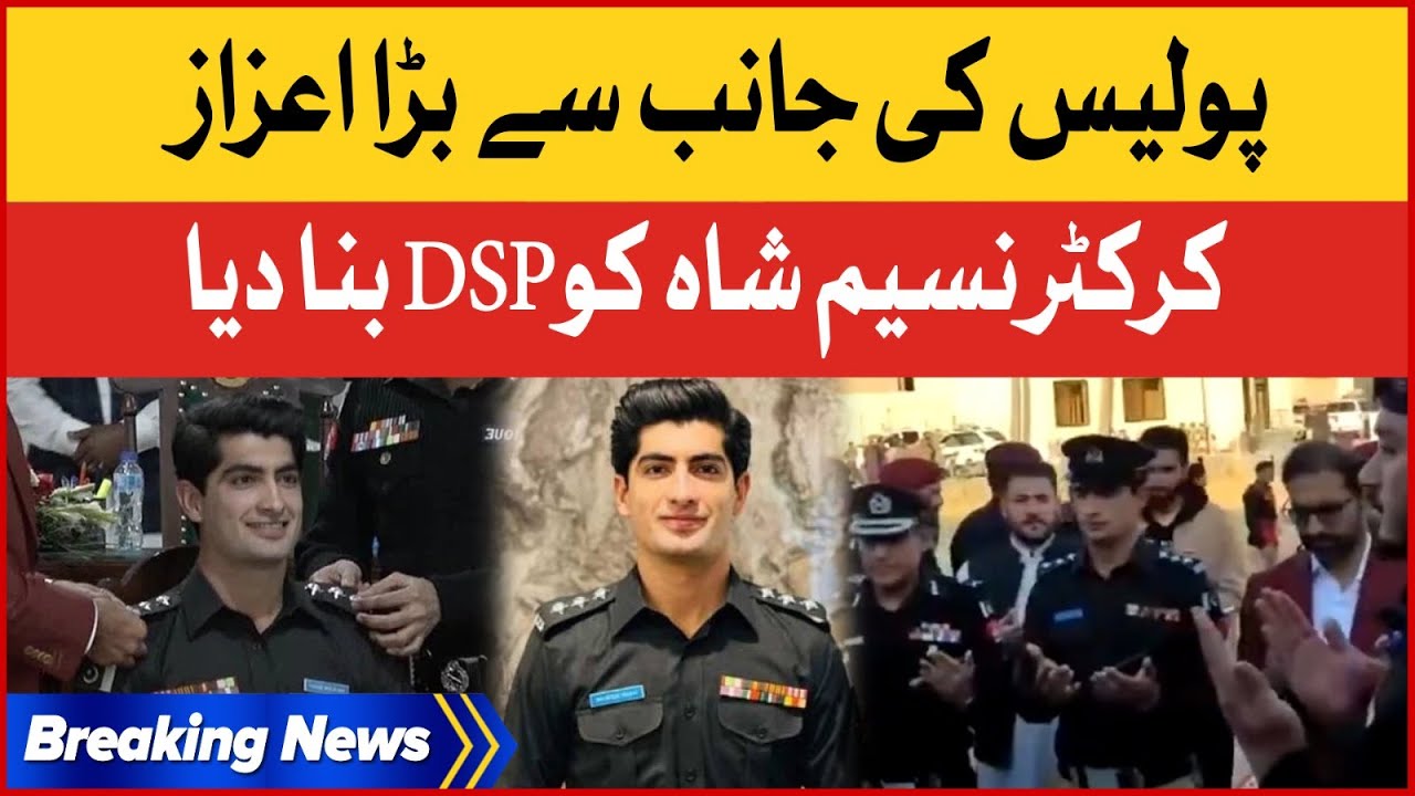 Police Appoints Naseem Shah As Honorary DSP | Breaking News - YouTube