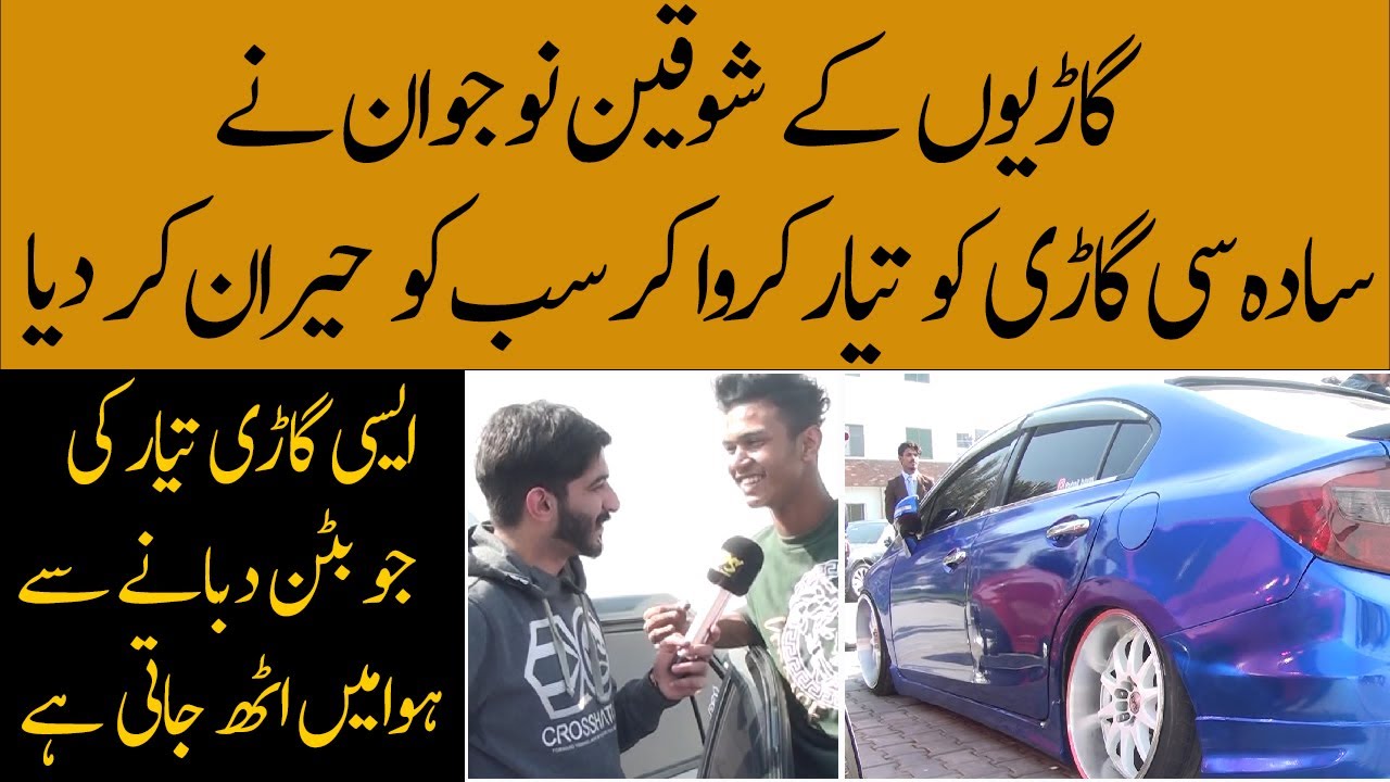 Garion kay shokeen nojawan ne simple car ko sab se mukhtalif bna dia ...