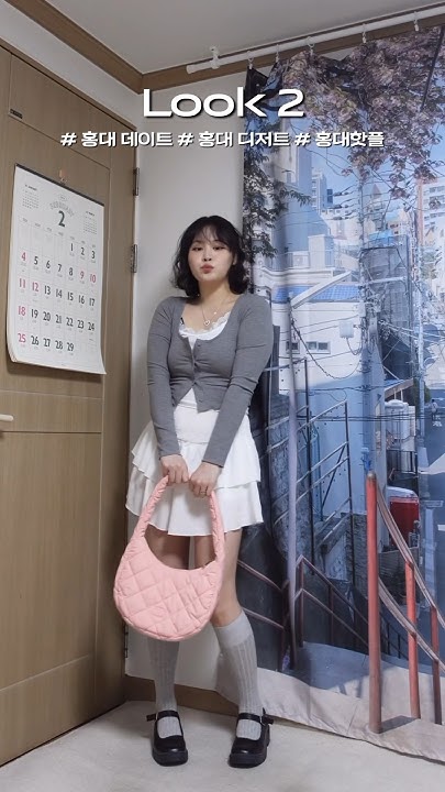 160cm 61kg 핫플패션 3가지 #66사이즈 #체형커버 #코디 - YouTube