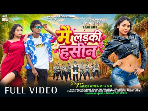 मैं लड़की हसीन (Official Video) | New Nagpuri Dance Song 2026 | Singer - Avinash Nayak & Anita Bara