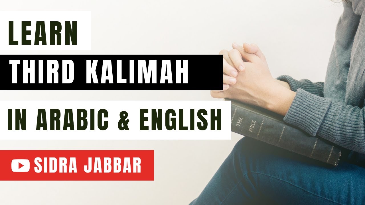 Learn Third Kalimah in Arabic with English Translation | Third kalma ...