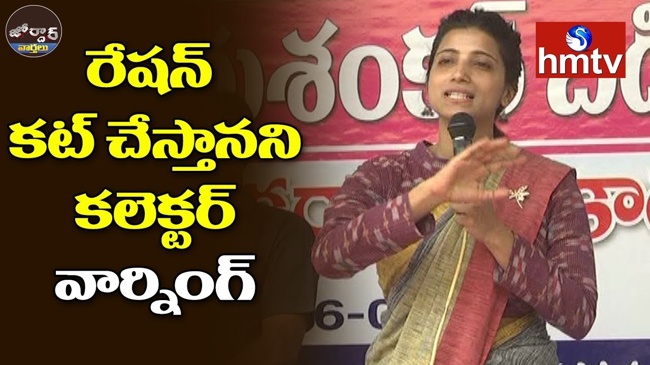 Collector Amrapali Kata Visits Govt School | Warangal | Jordar News ...
