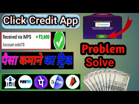 click credit app |click credit app se paisa withdrawal kare |click ...