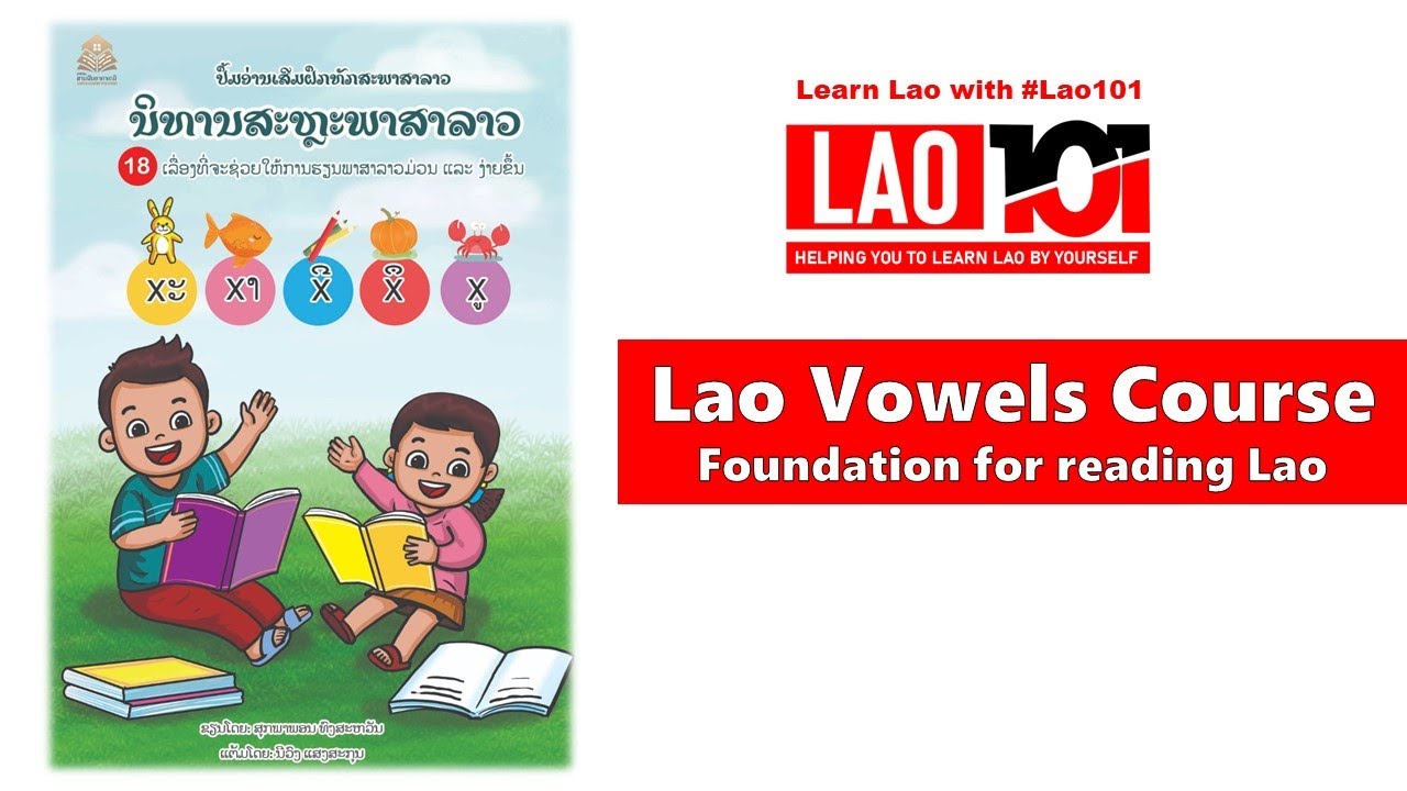 Lao101 Lao Vowels Online Course - YouTube