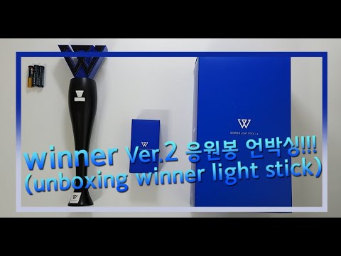 위너 Ver.2응원봉 언박싱!! Unboxing Ver. 2 Winner light stick!! - YouTube