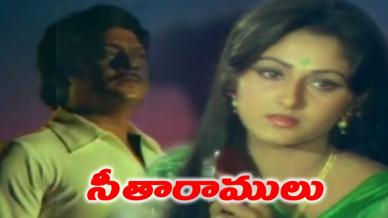 Seetha Ramulu Full Length Movie || Krishnam Raju, Jaya Prada ...