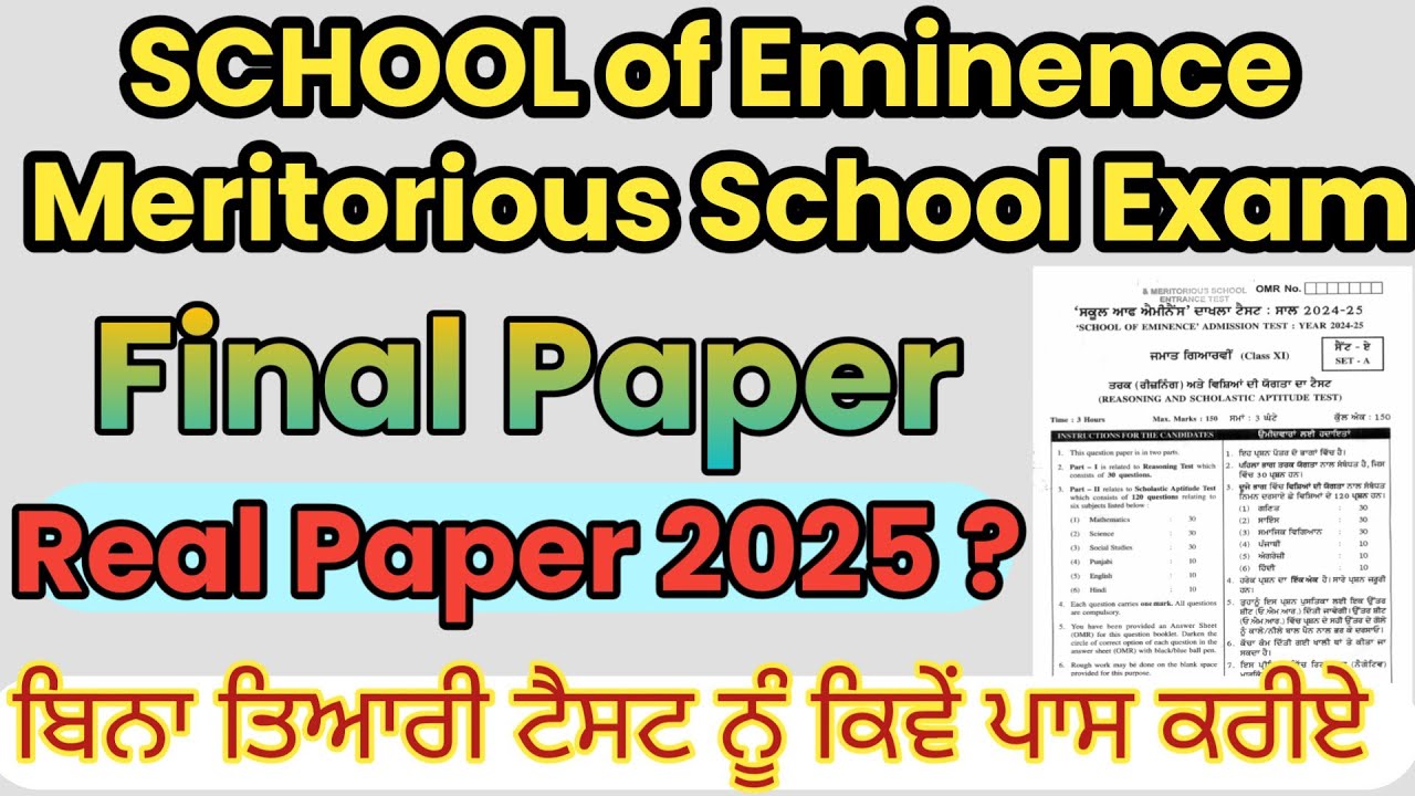 School Of Eminence Final Paper 2025 | Meritorious School Real Paper ...