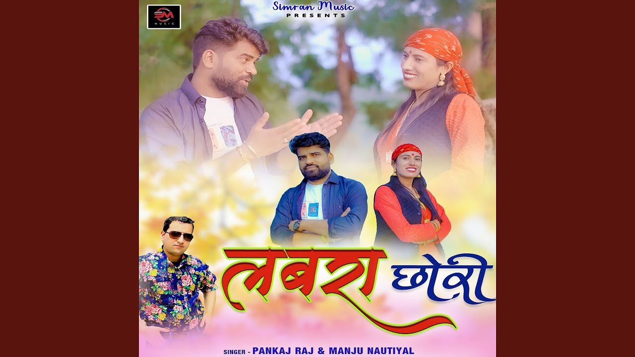 Labra Chori - YouTube