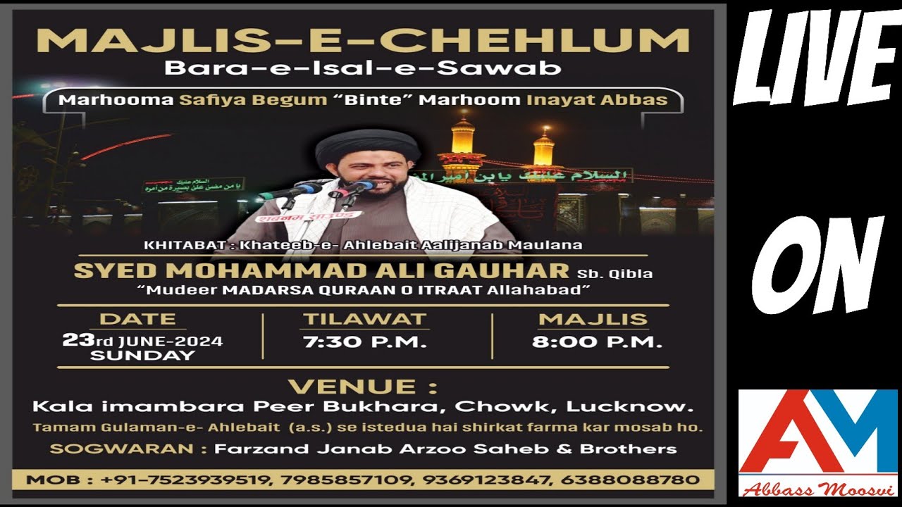 🔴LIVE🔴 Majlis e Chehlum | Safiya Begum Binte Marhoom Inayat Abbas ...