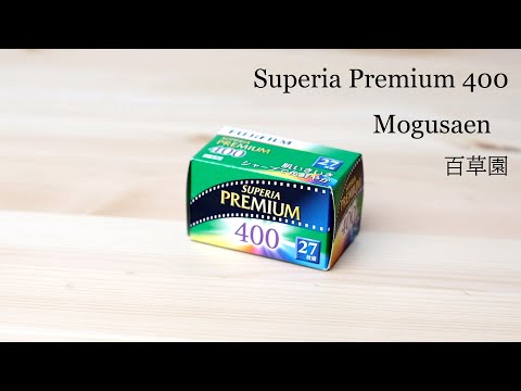 Superia Premium 400 at Mogusaen （百草園) Japanese Garden