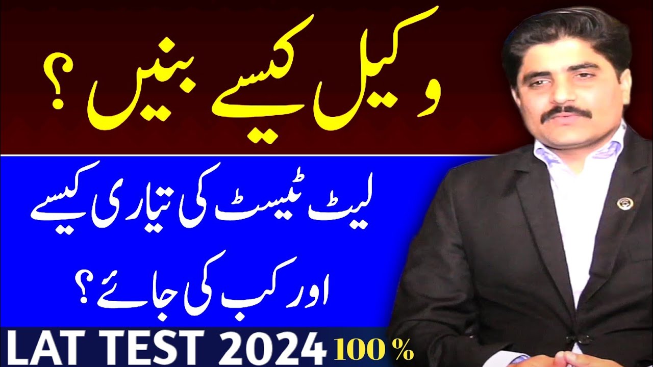 Procedure To Become Lawyer - Law College Admission Process 2024 - Lat ...