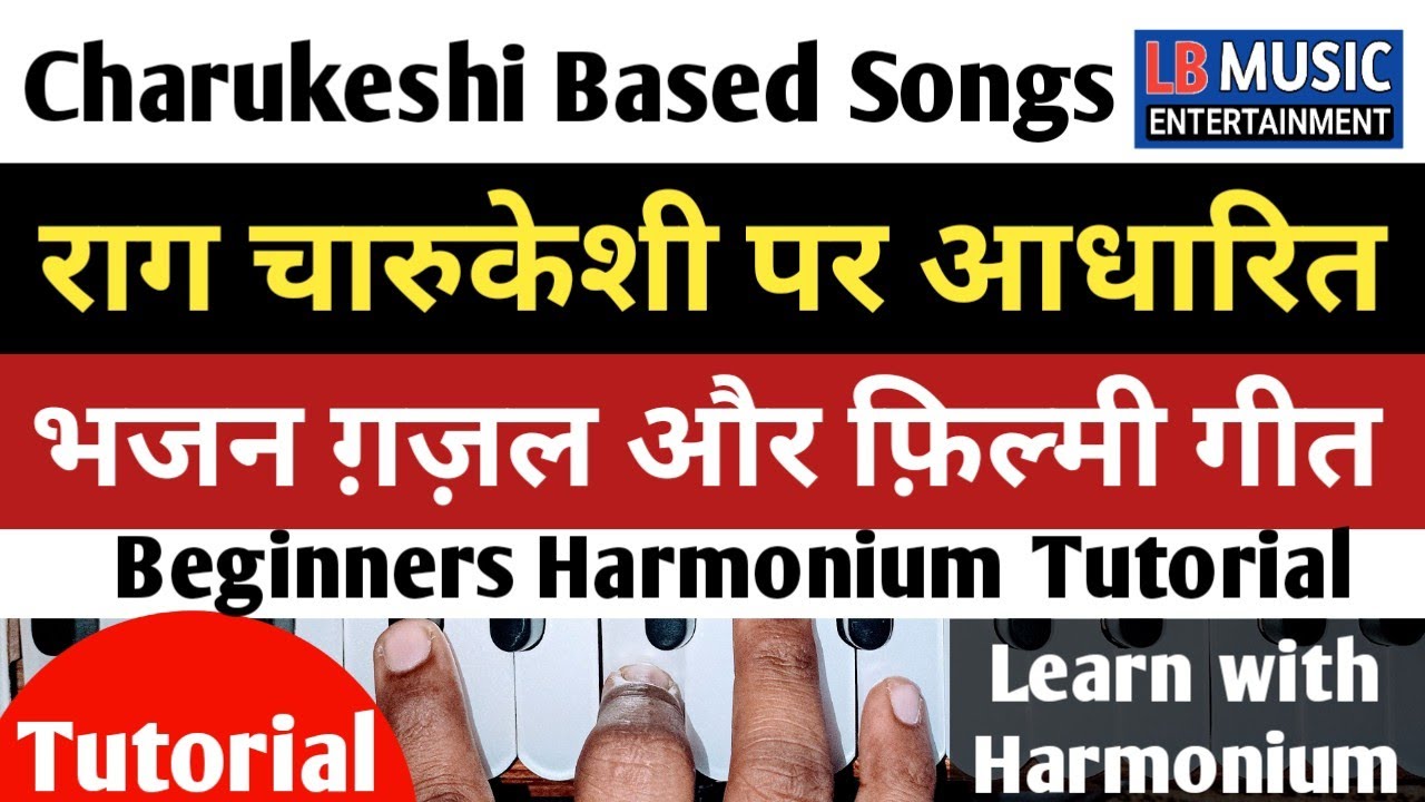 Raag- Charukeshi Based Song | राग चारुकेशी 15+ गीत | Charukeshi Song | राग चारुकेशी पर आधारित ...