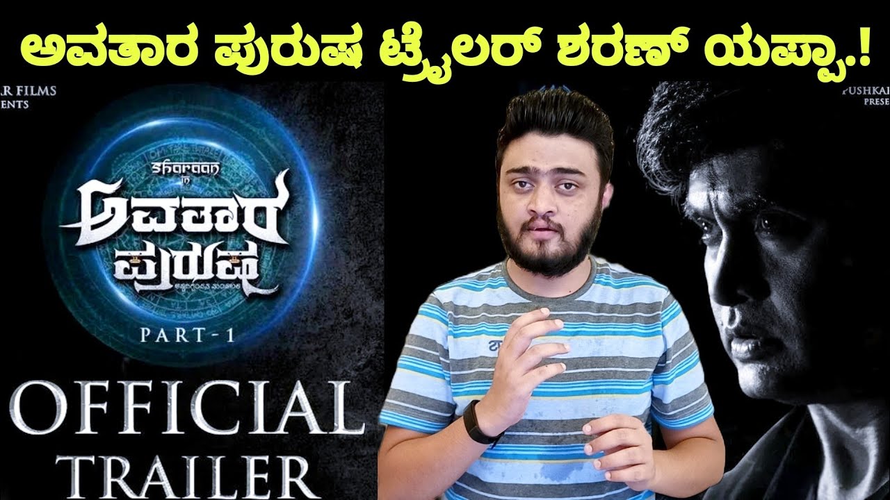 Avatara Purusha Trailer Review Suni Sharan Ashika Ranganath - YouTube
