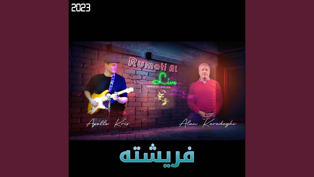 Frishta (Cover) - YouTube