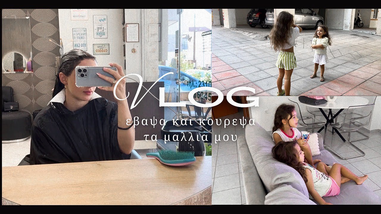 VLOG/πηγα κομμωτηριο επιτελους - YouTube