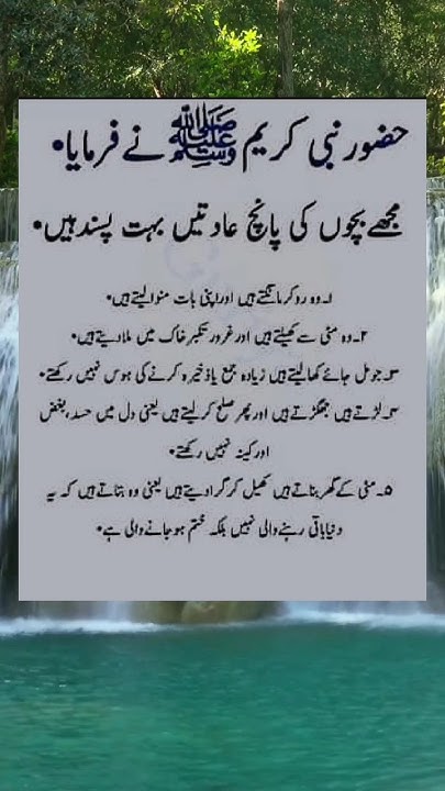 Hadith translation in Urdu/Hadith about children #hadith #children # ...