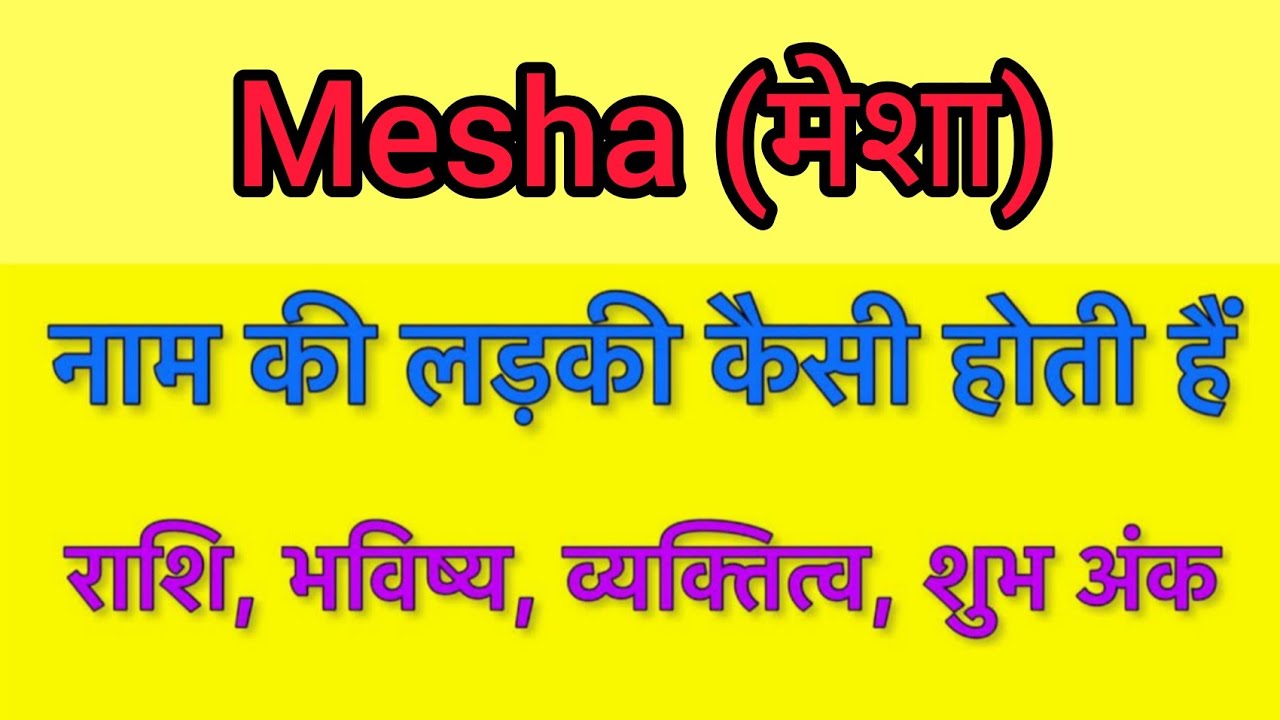 The Name Mesha
