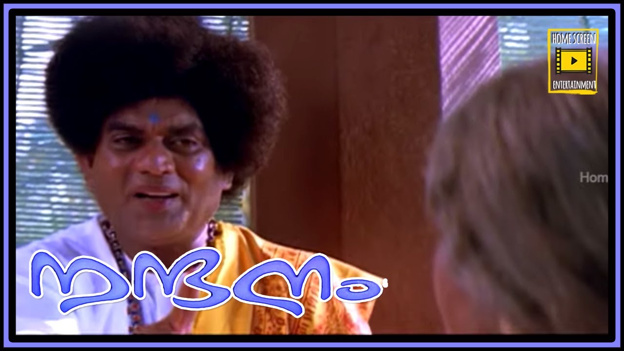 Nandanam Malayalam Movie Scene 19 - YouTube