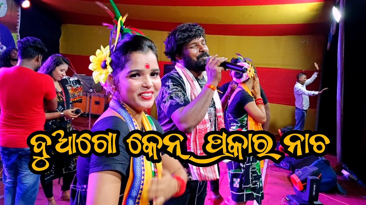 Assam Bagmari Re Kana Dance || Ruku Suna || Rk Rockstar Ruku Suna ...